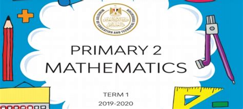 تحميل كتاب الرياضيات باللغة الانجليزية Math للصف الثاني الابتدائي ترم