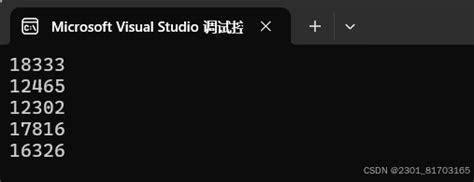 c语言 随机数的生成——rand，srand，time函数 c语言生成随机数 csdn博客