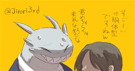 竜人 でも許す☺️👍 ジロリのイラスト Pixiv