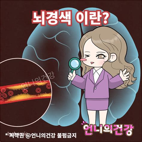 급성 뇌경색 전조증상 및 원인 후유증에 좋은 음식 네이버 블로그