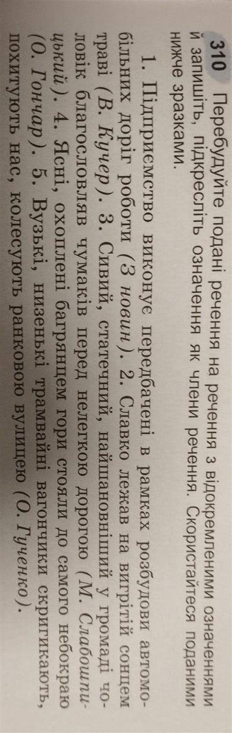 Українська мова Автор Олександр Заболотний Віктор Заболотний Школьные Знания Com