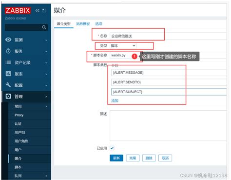 Zabbix 使用企业微信机器人实现微信告警zabbix微信机器人 Csdn博客