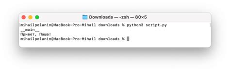 Зачем нужен Main в Python — Код