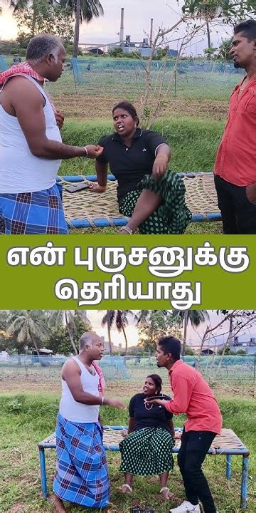 இதெல்லாம் நல்லா இல்ல தப்பா போய்டும் Youtube