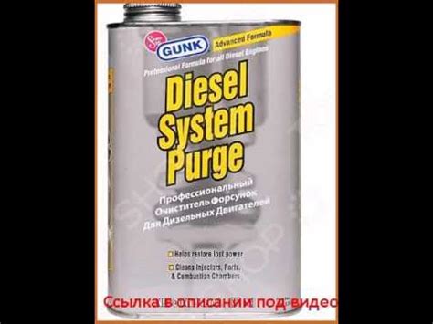 Gunk M8132ER - YouTube