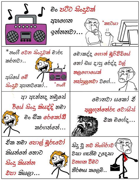59 Sinhala Funny Memes Friendship Whatsapp Status Sinhala