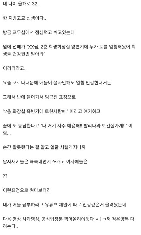 육변기 선생님 애니동 수용소