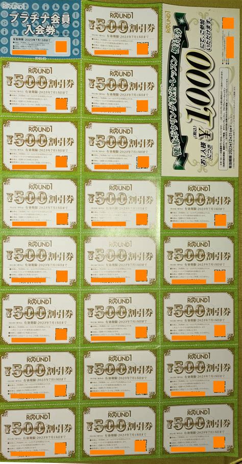【未使用】1万円分プラチナ会員入会券1枚★ラウンドワン 株主優待券500円割引券×20枚2023年7月15日まで有効 10000円分