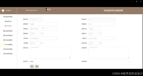 基于java的学生选课系统设计与实现 毕业设计 附源码13009学生选课管理系统 毕业设计 Csdn博客