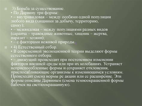 Эволюция органического мира презентация онлайн