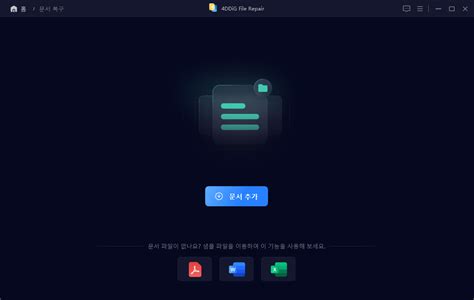 전체 가이드 무료로 손상된 Ppt 복구를 위한 13가지 방법