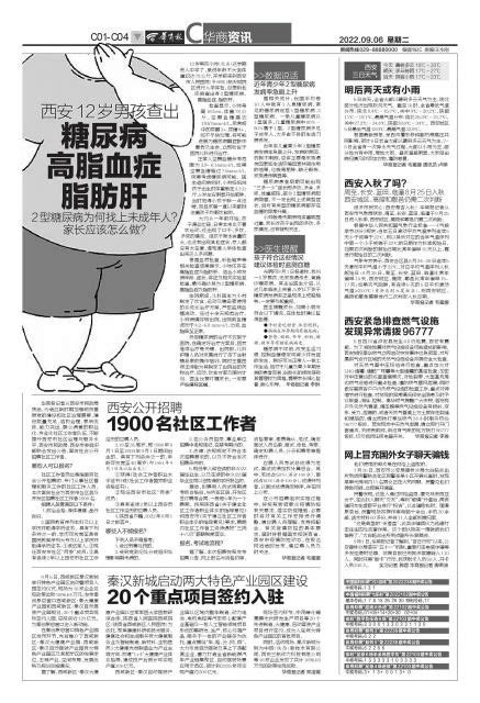 网上冒充国外女子聊天骗钱华商网
