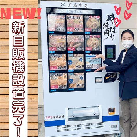 じゃじゃーん 冷凍自販機ど冷えもん 冷凍自動販売機＠島田工業株式会社 Smt株式会社