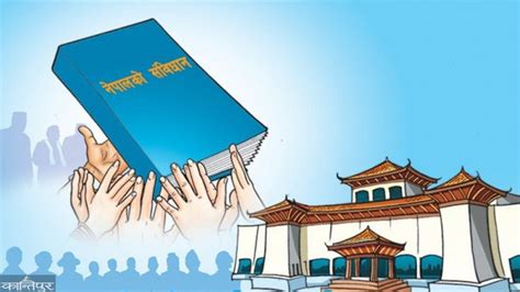 आठौँ संविधान दिवस आजदेखि मनाइँदै