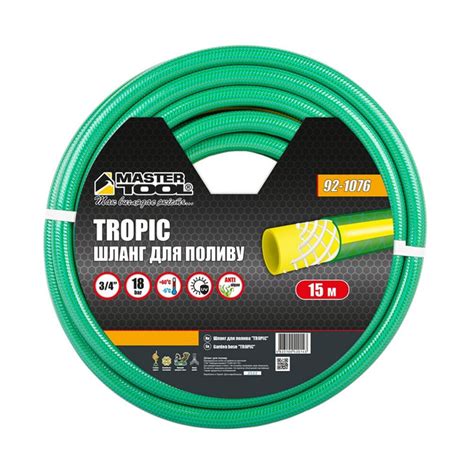 Шланг садовый для полива "TROPIC". ¾", 15 м MASTERTOOL (hoz0011611 ...