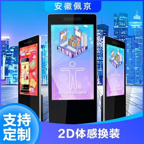 体感粒子互动系统 人影粒子特效软件 kinect体感人影 人影舞蹈 安徽佩京展示设计工程有限公司