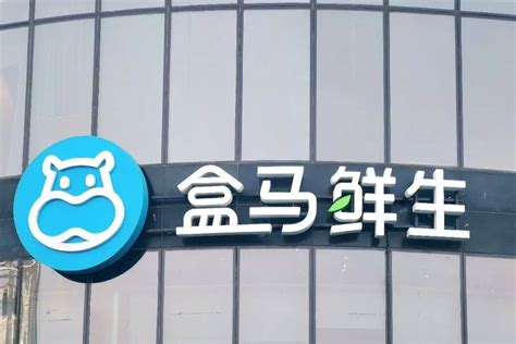 多地清货关门？盒马紧急声明！回应武汉门店