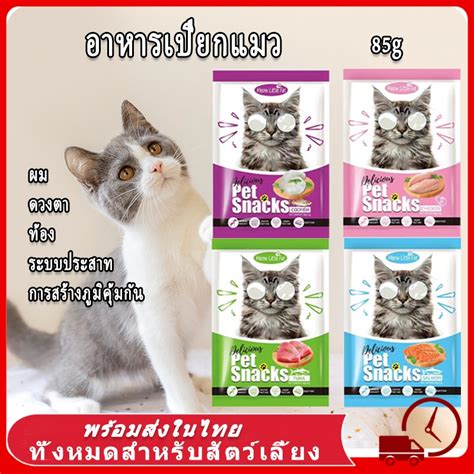🔥🔥yummy อาหารแมว พรามี่ อาหารเปียกแมว อาหารลูกแมว อาหารแมวโต อาหารแมวสูงวัย สูตรใหม่ ขนาด อาหาร