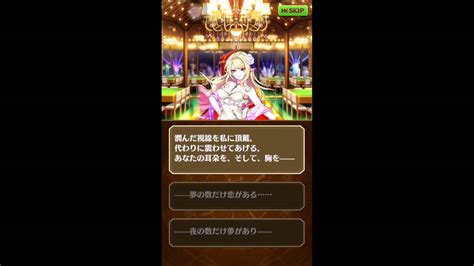白猫プロジェクト ネオン島の100億トライドル ストーリー 1－2 夜に輝く蝶 Youtube