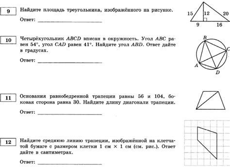 Материалы по подготовке к ОГЭ. Модуль Геометрия. Самостоятельная работа ...