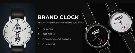 Brand Clock Именные часы Добавьте изюминку своему запястью 2025 ВКонтакте