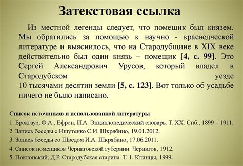 Оформление ссылок по ГОСТу правила и примеры
