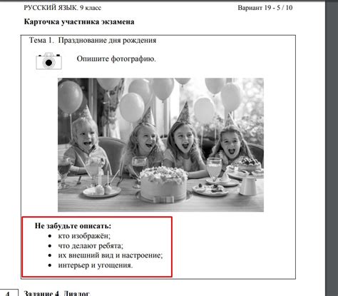 Тема 1 Опишите Фотографию Mixyfotos ru