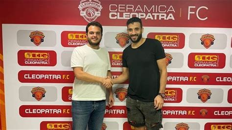 بعد أحمد هانى سيراميكا كليوباترا يعلن ضم محمد ناصف ظهير الطلائع