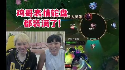 Doinb看OMG战胜WBG 山鸡单杀TheShy亮弱爆他表情轮盘都装满了 lmsd YouTube