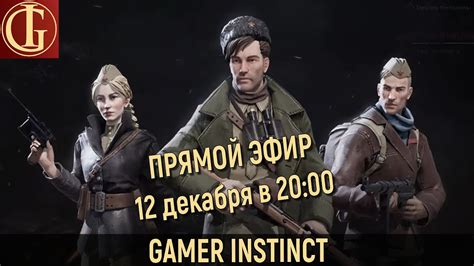 СТРИМ - ПАРТИЗАНЫ 1941 - ЧАСТЬ 1 - YouTube