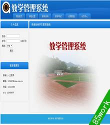 网页毕业设计论文 计算机毕业设计论文