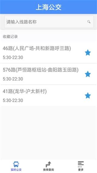 上海公交乘车码app下载 上海公交app实时查询安卓下载 熊猫515手游