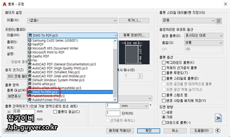 오토캐드 Pdf 저장 도면 Dxf Dwg Pdf 변환 및 각종오류 Tip