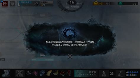 【明日方舟】关于萨米肉鸽结局三触发的最终定论 哔哩哔哩