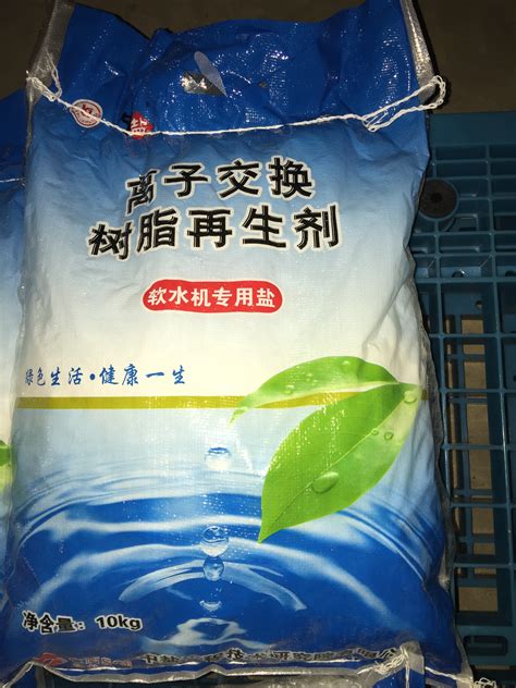 精制盐