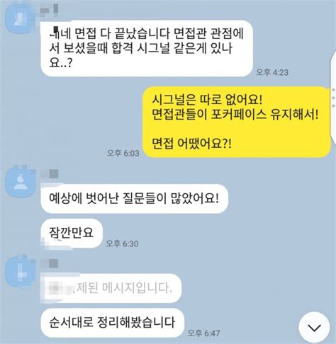 [입시] 한양대 에리카 조기취업형 계약학과 면접 후기 네이버 블로그