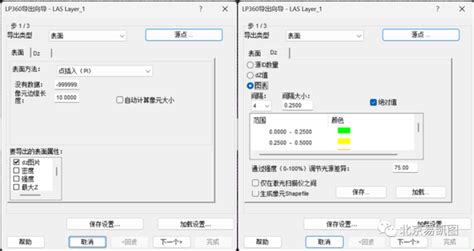 【lp360点云质量检查教程】 点云密度和航带接边 知乎