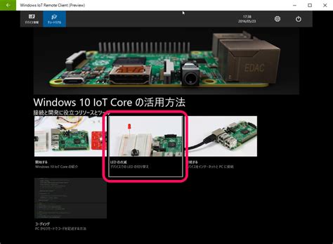 Raspberry Pi 3 Model Bが入手できました 4 電子工作make