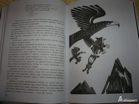 Книга Хоббит или Туда и Обратно Толкин Джон Рональд Руэл Купить