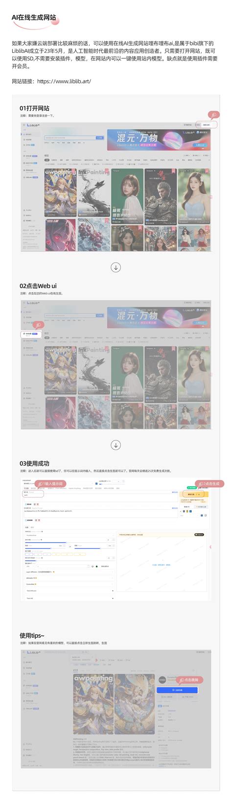 有手就能学喂饭级 Stable Diffusion 新手入门教程来了 优设网 学AI设计上优设