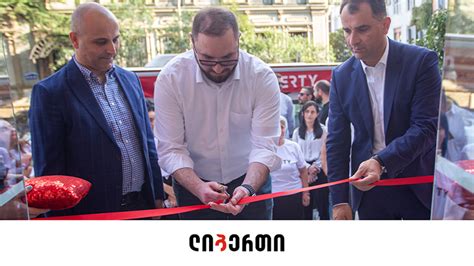 ბათუმში ლიბერთის განახლებული ფილიალი გაიხსნა Netgazeti • ლიბერთი ბანკი • Netgazeti Ge