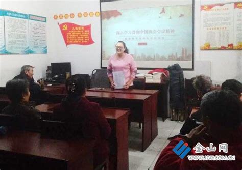 尚友社区党委认真学习宣传贯彻全国“两会”精神中国镇江金山网 国家一类新闻网站