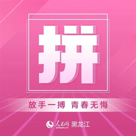 海报丨星光不问赶路人时光不负有心人