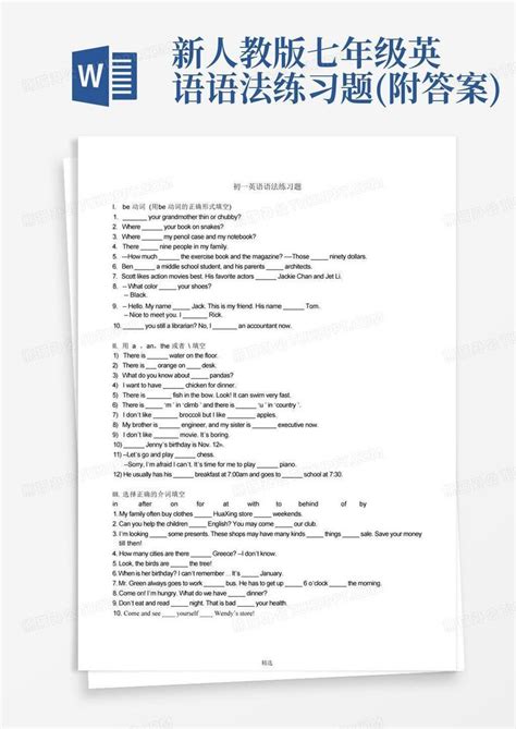 新人教版七年级英语语法练习题附答案word模板下载编号qokykdrj熊猫办公