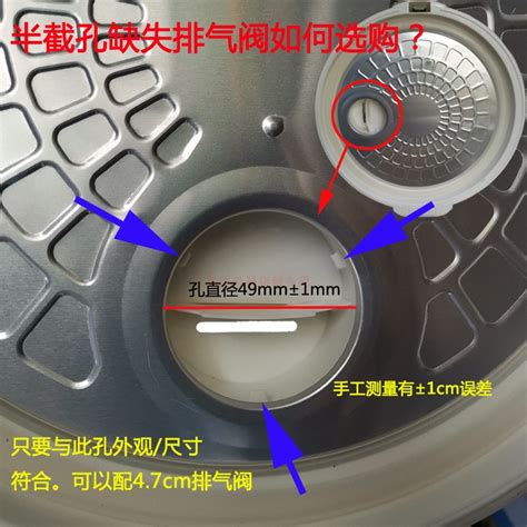 半截电饭煲排气阀4 7cm廉宝三角半球电饭锅蒸汽出汽阀通用型配件 虎窝淘