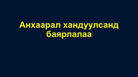 Уушгины архаг бөглөрөлт өвчин эмгэгжам
