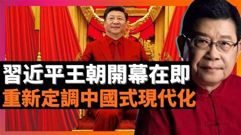 二十大｜七中全會習近平王朝開幕在即 重新定調中國式現代化 中央新路線「三定」之會：班子、旗幟、道路 經濟問題和目前嚴峻形勢未能給二十大召開