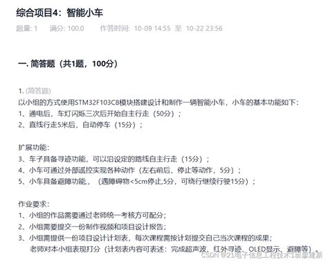 Stm32f103单片机制作的智能小车stm32f103智能小车设计总结 Csdn博客