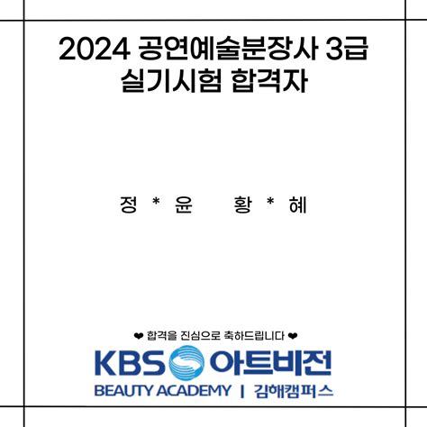 김해미용학원 메이크업헤어네일피부왁싱창업반 Kbs아트비전미용학원 김해내외점 ⠀ Kbs아트비전미용학원김해지점 ⠀ 요즘