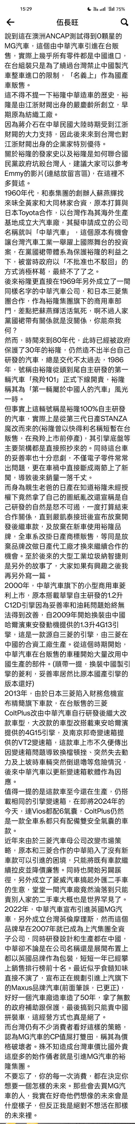 問卦 有沒有台灣國產車的八卦 Ptt評價